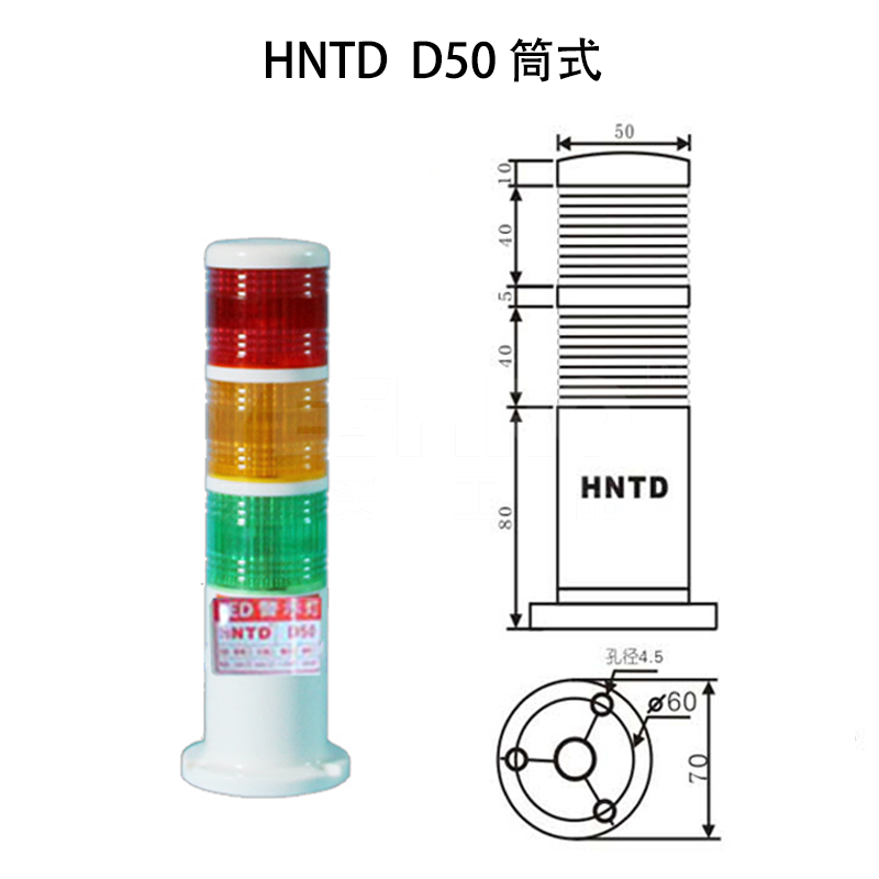 华南天城 HNTD TD50/T/3/C/F/24V/+ DC24V 带蜂鸣报警指示灯/三色灯/3层警示灯+底座 H60203【图片 价格 ...