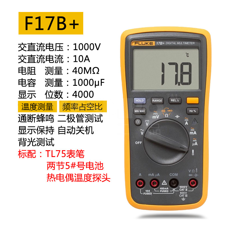福禄克 FLUKE 数字万用表 F17B+(已停产) F17B 183*91*49.5 null D59575【价格 图片 批发 报价】_易买工品官网