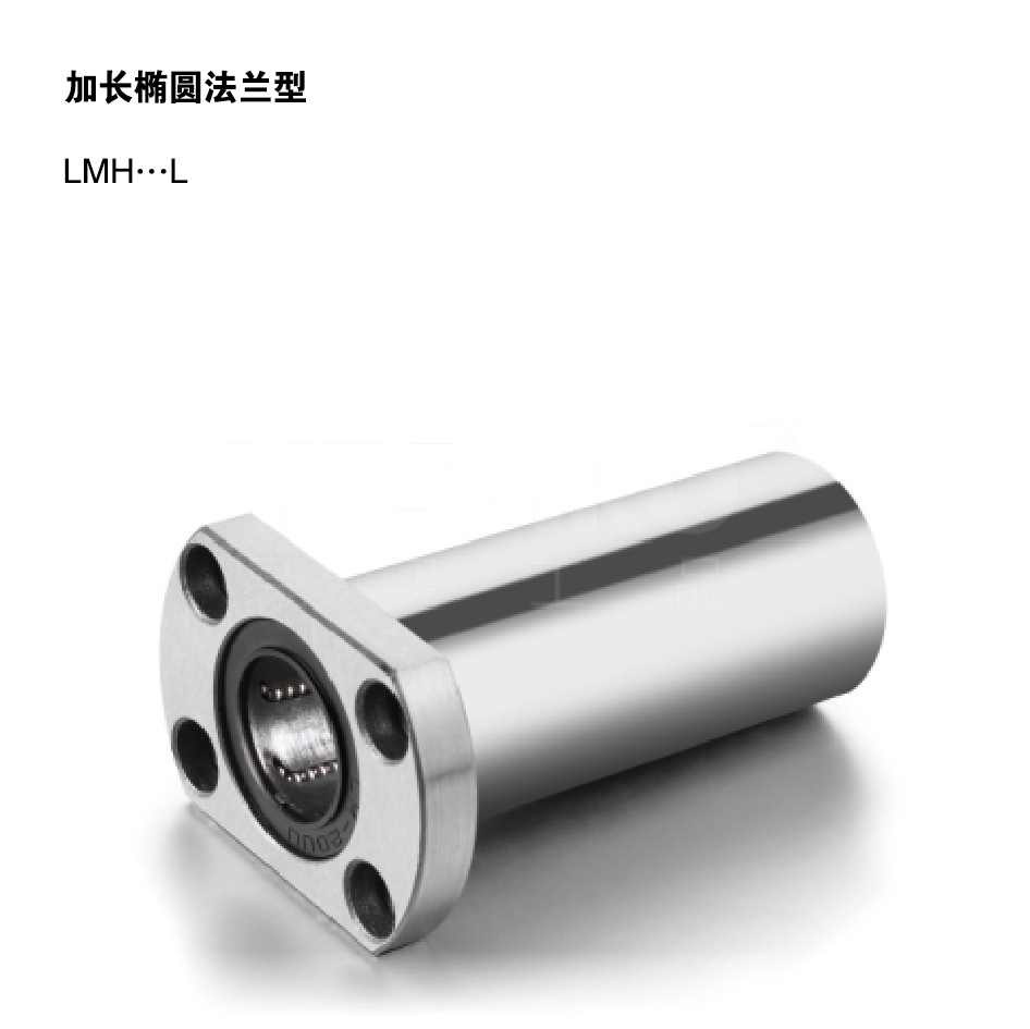 美亚特 MYT 加长标准法兰系列 LMH20LUU LMH-椭圆法兰型 20 L-加长型 -无表面处理 UU-丁腈橡胶 -无追加工 ...