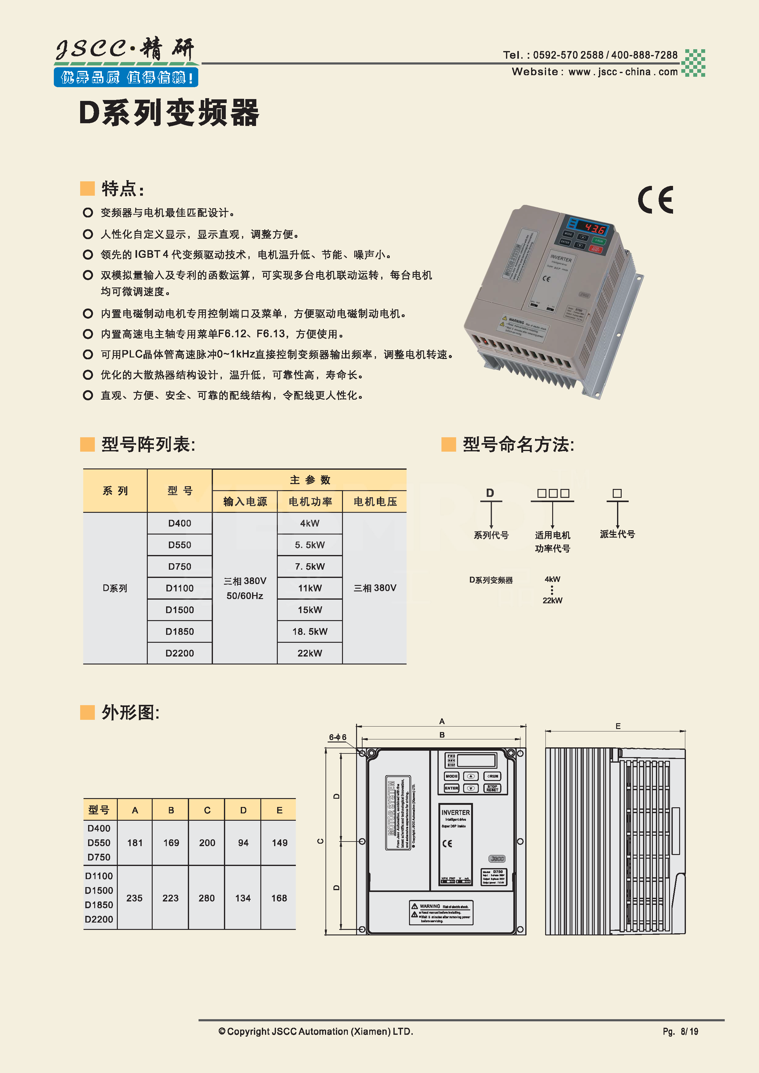 精研 JSCC 0.25~22kW变频器 C075 带面板 三相 AC380V 0.75 2.0 H74625【价格 图片 批发 报价】_易买工品官网