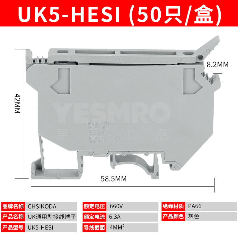 CHSIKODA UK系列接线端子 UK5-HESI 灰 开关式熔断器型接线端子 灰 1 660 6.3 4 UK5-HESI P53761【价格 图片 批发 报价】_易买工品官网