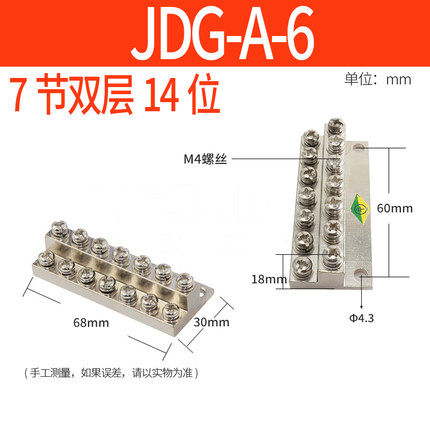 易买优选 JDG接地排 JDG-A-6 接地 14 双排7节14位 B19240【价格 图片 批发 报价】_易买工品官网