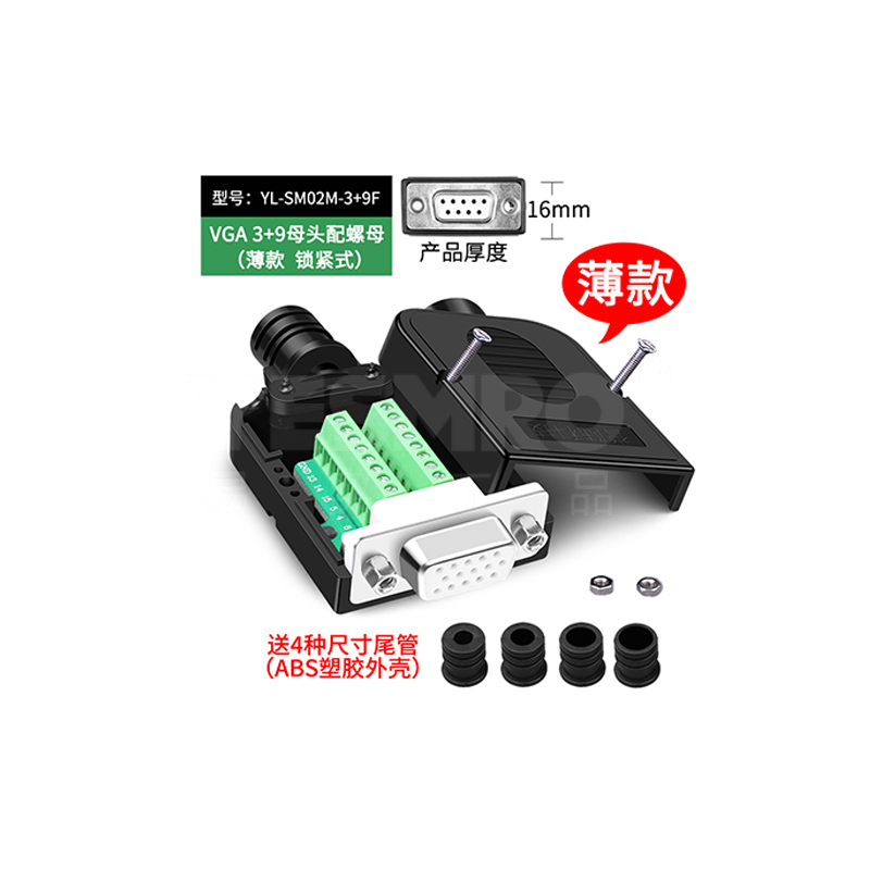 易买优选 DB15系列接头 YL-SM02M-3+9M VGA3+9公头配螺母薄款锁紧式 WC4554【价格 图片 批发 报价】_易买工品官网
