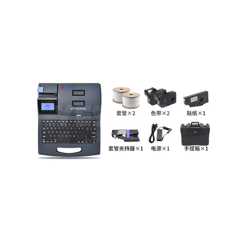 硕方 SUPVAN 线号机 TP66i套餐1(买1配8) 线号机 单机+电脑 64个文件 自动半切/手动全切 套装包含：手提箱x1+色带x2 ...