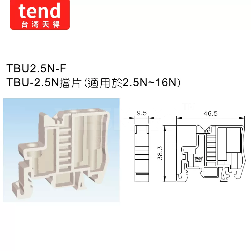 天得 TEND 欧式端子台配件 TBU2.5N-F 挡板 null KL5952【价格 图片 批发 报价】_易买工品官网