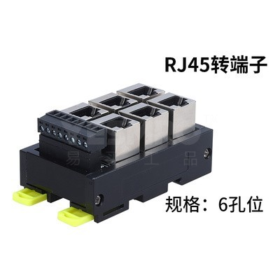 艾莫迅 RJ45转端子 RJ45转端子台-6孔 6 RJ45 8pin PM3327【价格 图片 批发 报价】_易买工品官网