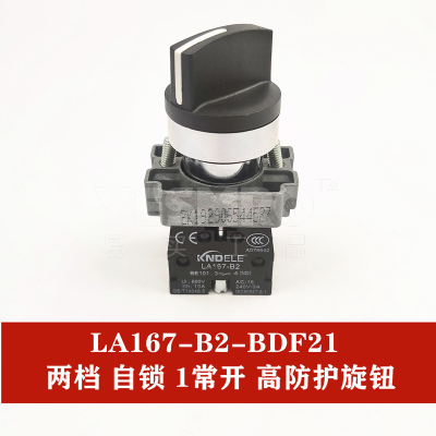科耐达 LA167-B2 选择开关 LA167-B2-BDF22 黑 高防护二位 1NC 1259790000 Y81323【价格 图片 批发 ...