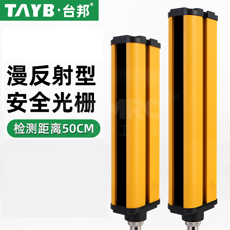 台邦电子 TAYB TB-05N系列漫反射型安全光栅安全光幕 TB1440-50NB-05N P90279【价格 图片 批发 报价】_易买工品官网