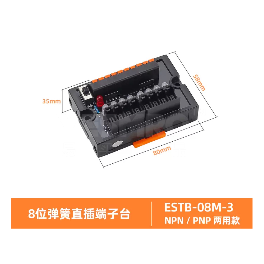 ENMG/恩爵 接近开关传感器端子台 ESTB-08M-3 NPN/PNP可切换 8位弹簧直插端子台 弹簧直插式 80*58*35 8路套装 ...