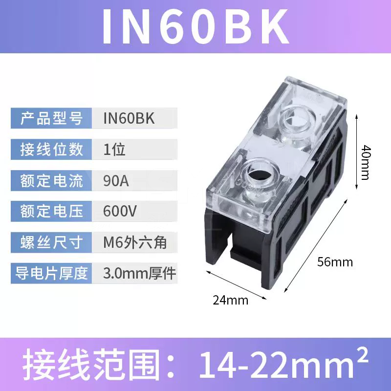 易买优选黄标 多用途分线端子 IN60BK 60A 60 600 14-22mm² 1 FM6784【价格 图片 批发 报价】_易买工品官网