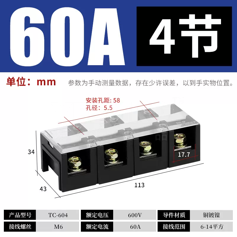 易买优选 TC系列接线端子 TC-604 4 60 F21148【价格 图片 批发 报价】_易买工品官网