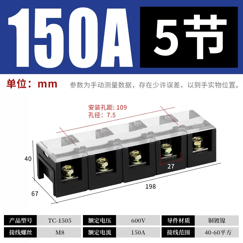 易买优选 TC系列接线端子 TC-1505 5 150 FJ5955【价格 图片 批发 报价】_易买工品官网