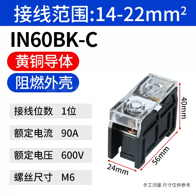 易买优选 IN接线端子、端子台 IN 60BK-C 90A 1P 1 90A 600V M6 14-22mm² FM5783【价格 图片 批发 ...