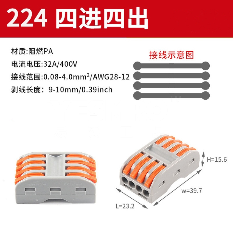 易买优选 PCT系列 快速接线端子 PCT按压式接线端子四进四出 四进四出 CT224 A58663【价格 图片 批发 报价】_易买工品官网