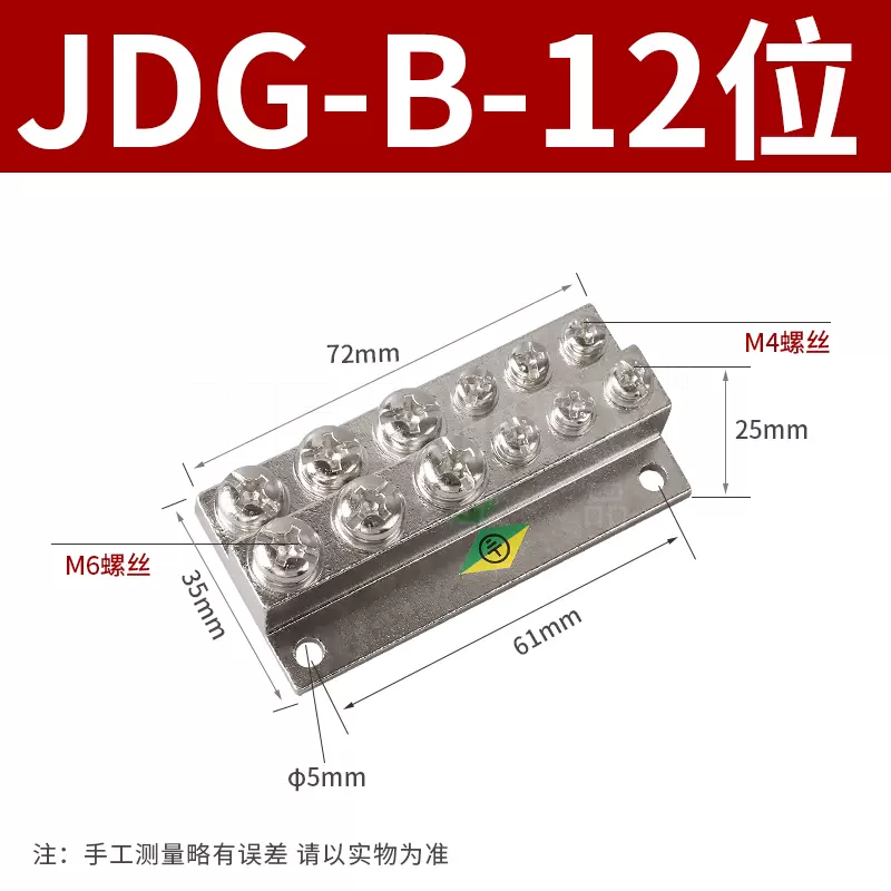 易买优选 JDG接地排 JDG-B-12 接地 12 FN0240【价格 图片 批发 报价】_易买工品官网