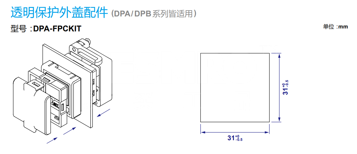 台达 DELTA DPA/DPB系列压力传感器配件 DPA-FPCKit 透明保护外盖配件 DPA / DPB系列皆适用 VK6558【价格 ...
