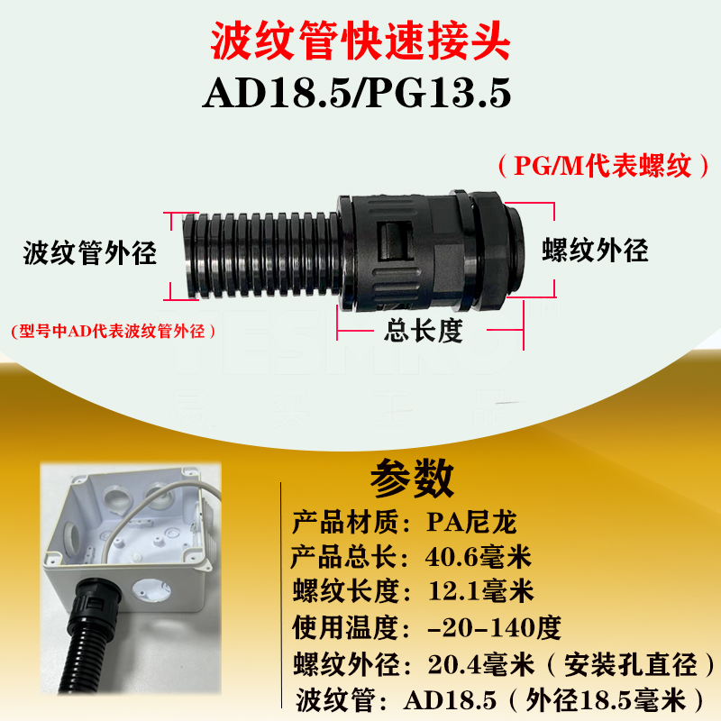 易买优选 塑料直通快插接头 直插接头 AD18.5-PG13.5 AD18.5 PG13.5 X98956【价格 图片 批发 报价】_易买工品官网