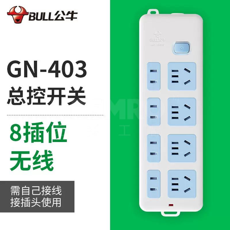 公牛 BULL 基础系列 无线接线板 GN-403 无线袋蓝白面板(新国标） 单开关 8 10A AC250V 2500W 10007842 H15436【价格 图片 批发 报价】_易买工品官网