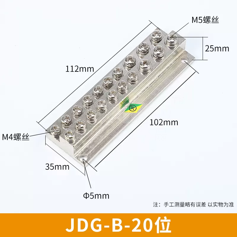 易买优选 JDG接地排 JDG-B-20位 20 PM7927【价格 图片 批发 报价】_易买工品官网