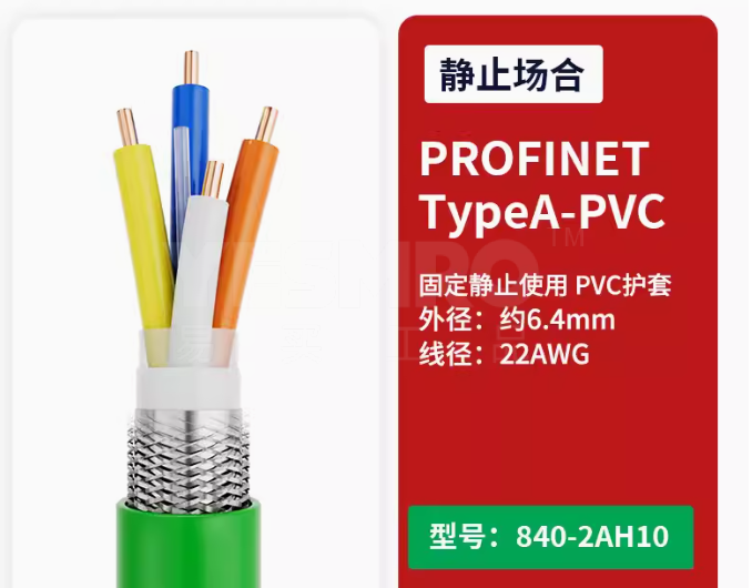 HELLOLINK 工业屏蔽四芯网线 840-2AH10 绿色Profinet静止场合TypeA-PVC 1m 6.4mm NM8236【价格 图片 批发 报价】_易买工品官网