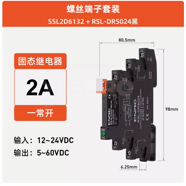 ENMG/恩爵 导轨式固态继电器 SSL2D6132+RSL-DRS024黑 一常开 12-24 2A 5-60VDC LM9213【价格 图片 批发 报价】_易买工品官网