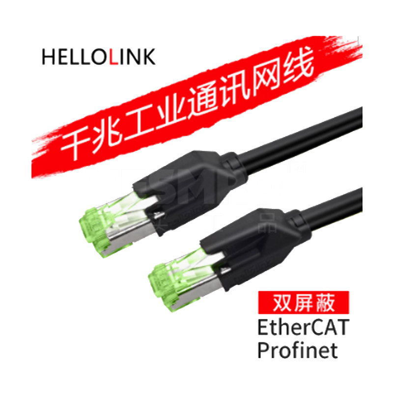 HELLOLINK 工业级高柔网线 RJ45-RJ45-1M-D-黑色 超六类 1 黑 直头 500Mhz 500Mbps 黑色 超六类柔性 1m AM8252【价格 图片 批发 报价】_易买工品官网
