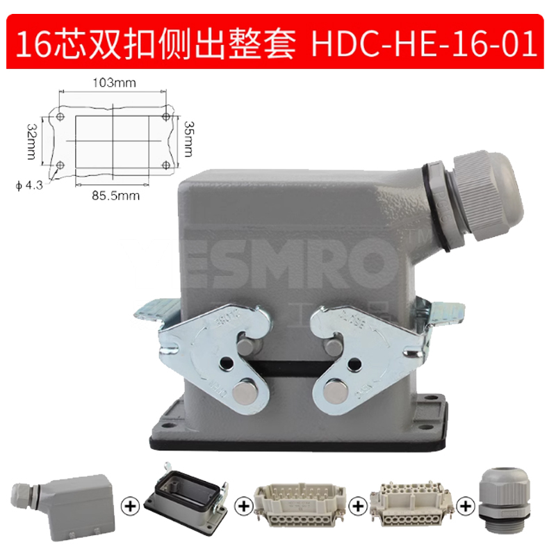 台邦电子 TAYB 重载连接器 HDC-HE-16-01 双扣侧出整套 16 ML1375【价格 图片 批发 报价】_易买工品官网