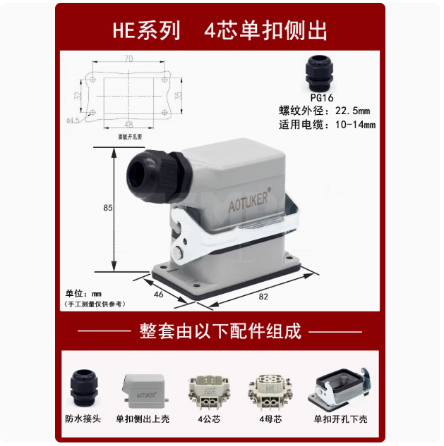 易买优选 重载连接器 HDC-HE-004-1 4 HE-004-1 BM3728【价格 图片 批发 报价】_易买工品官网