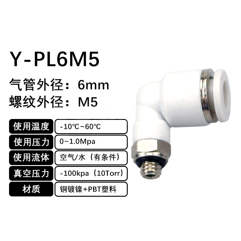 火也 Y-PL6M5 PL-L型螺纹二通 CJ8798【价格 图片 型号 参数 产品手册】_易买工品官网