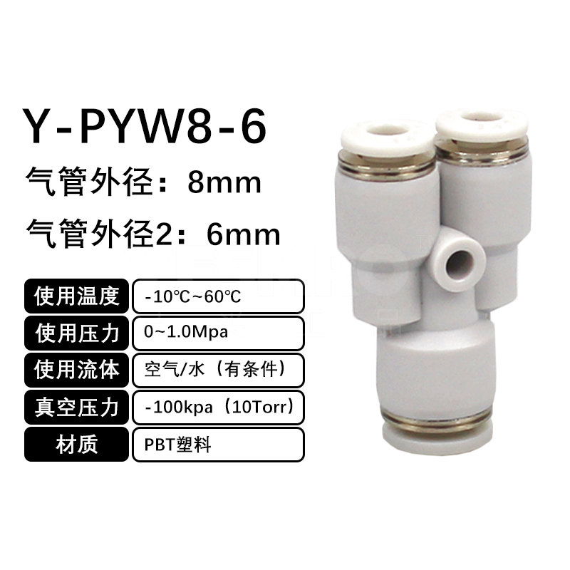 火也 Y-PYW8-6 PYW-Y型减径三通 CJ8774【价格 图片 型号 参数 产品手册】_易买工品官网