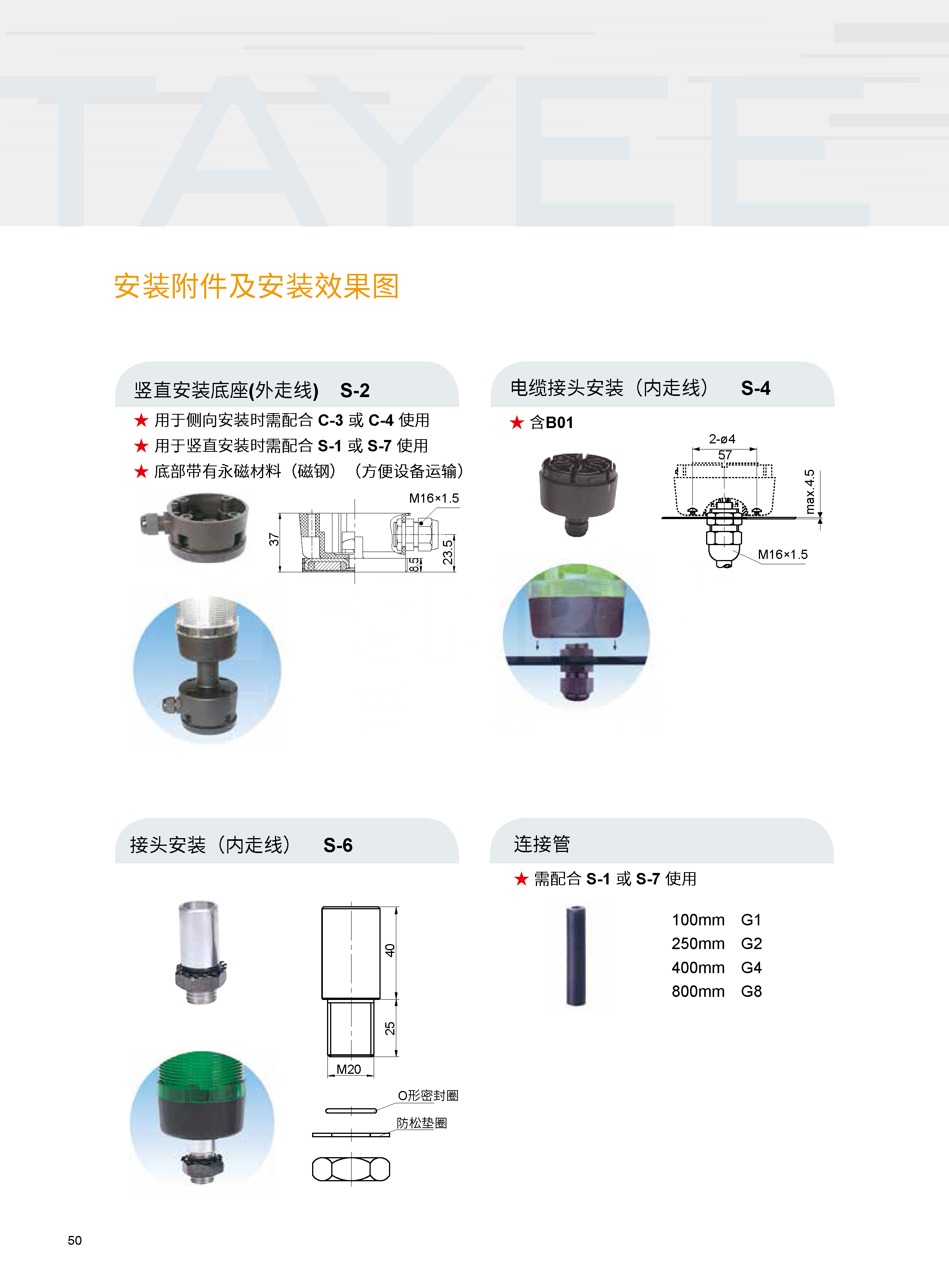 天逸 TAYEE B01【价格 报价 型号 代理 经销商】_易买工品官网