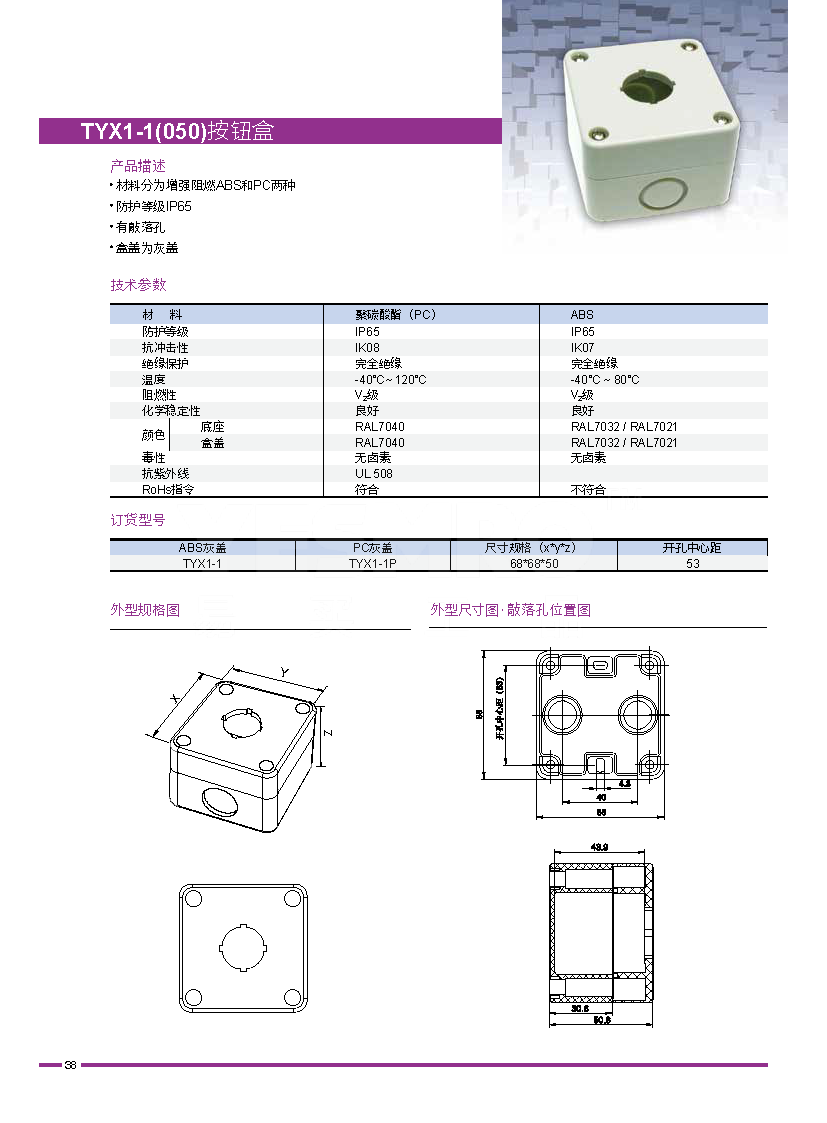 天逸 TAYEE TYX3【价格 报价 型号 代理 经销商】_易买工品官网