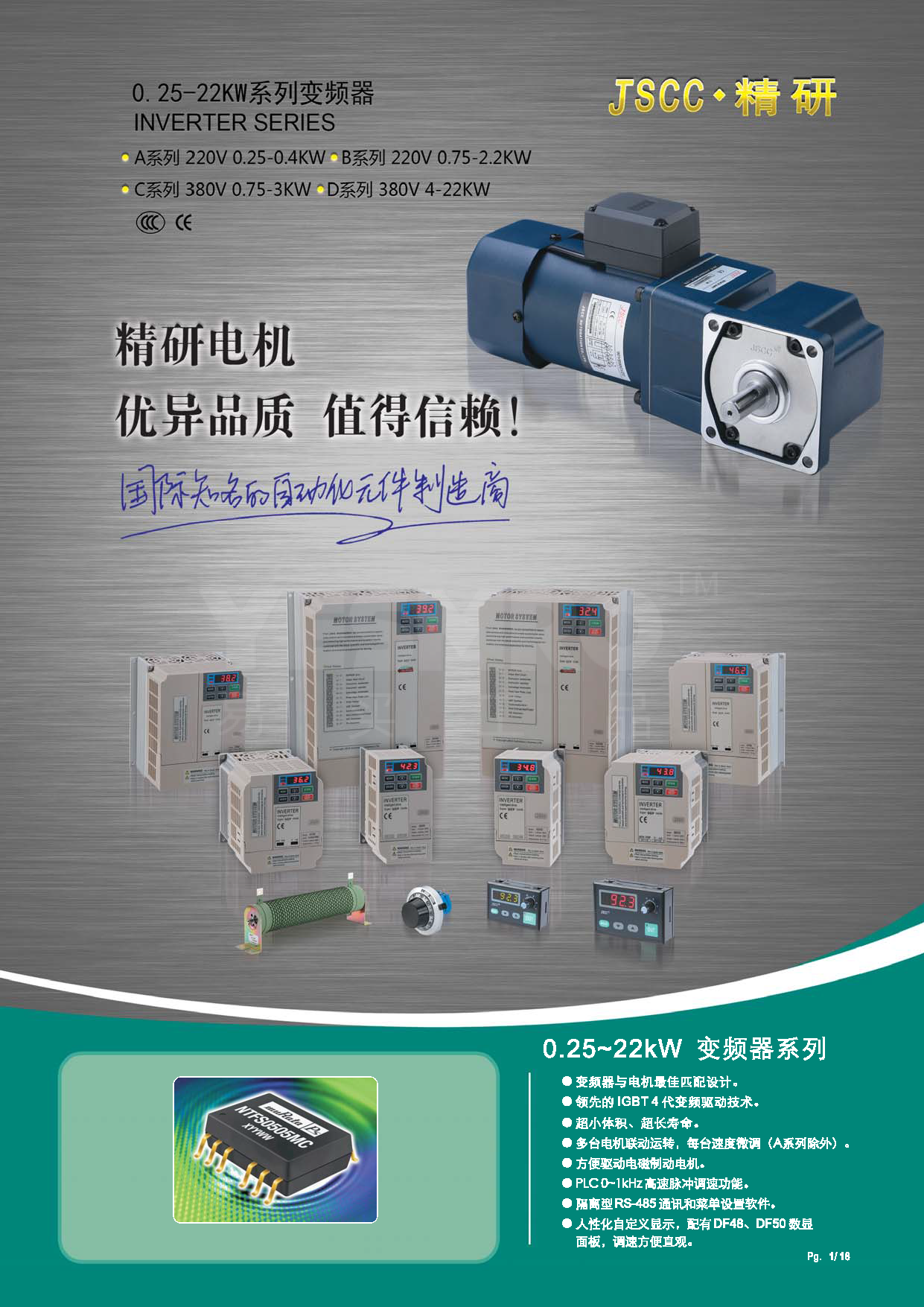 精研电机(JSCC) C075【价格 报价 型号 代理 经销商】_易买工品官网