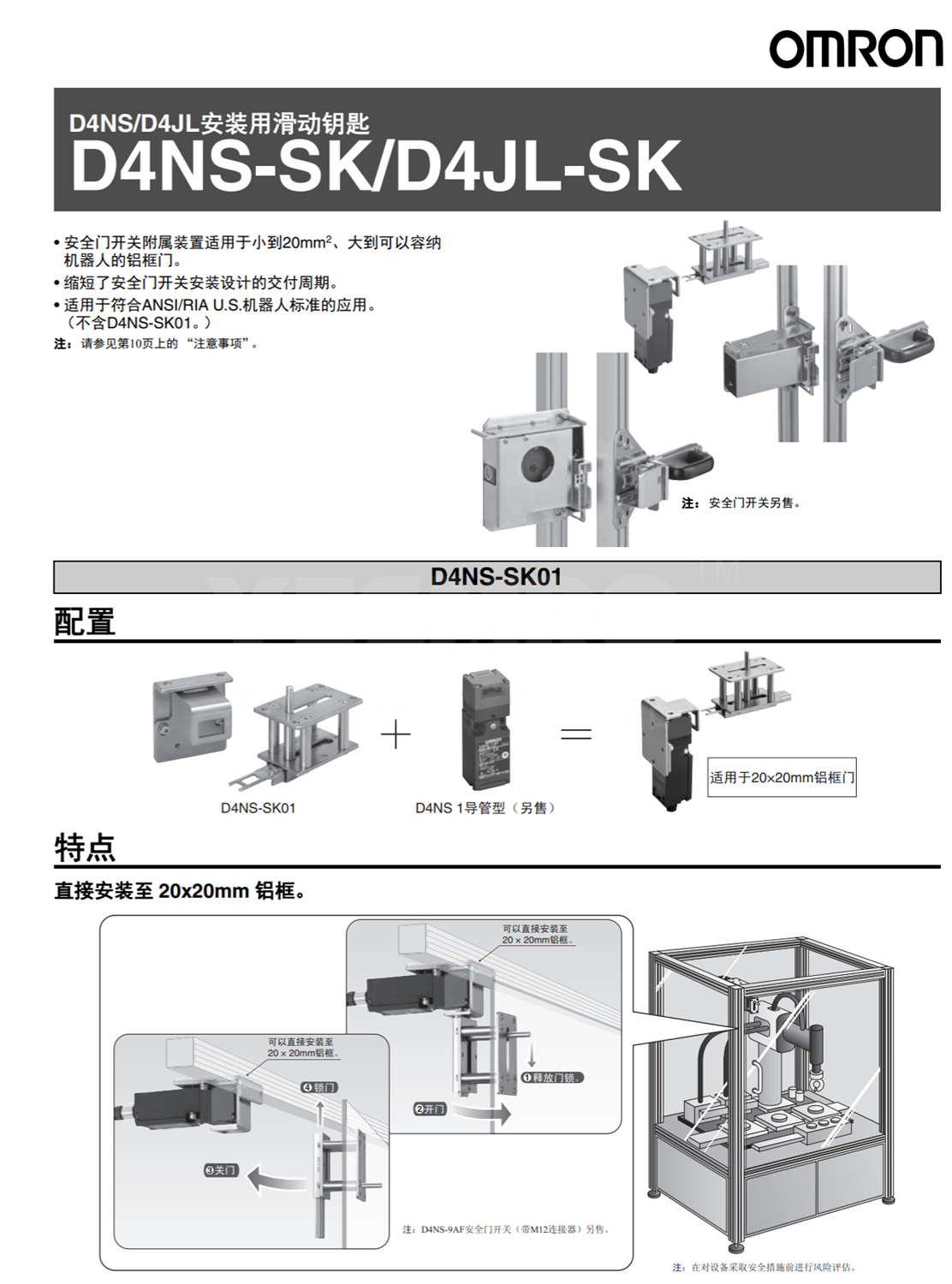 欧姆龙 OMRON D4DS-K2【价格 报价 型号 代理 经销商】_易买工品官网
