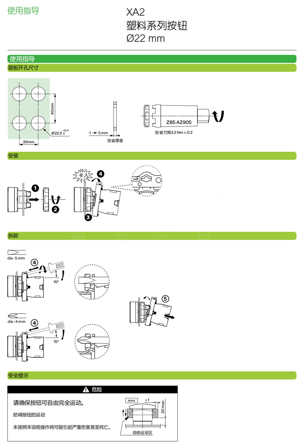 施耐德 Schneider XA2EVM3LC绿色【价格 报价 型号 代理 经销商】_易买工品官网