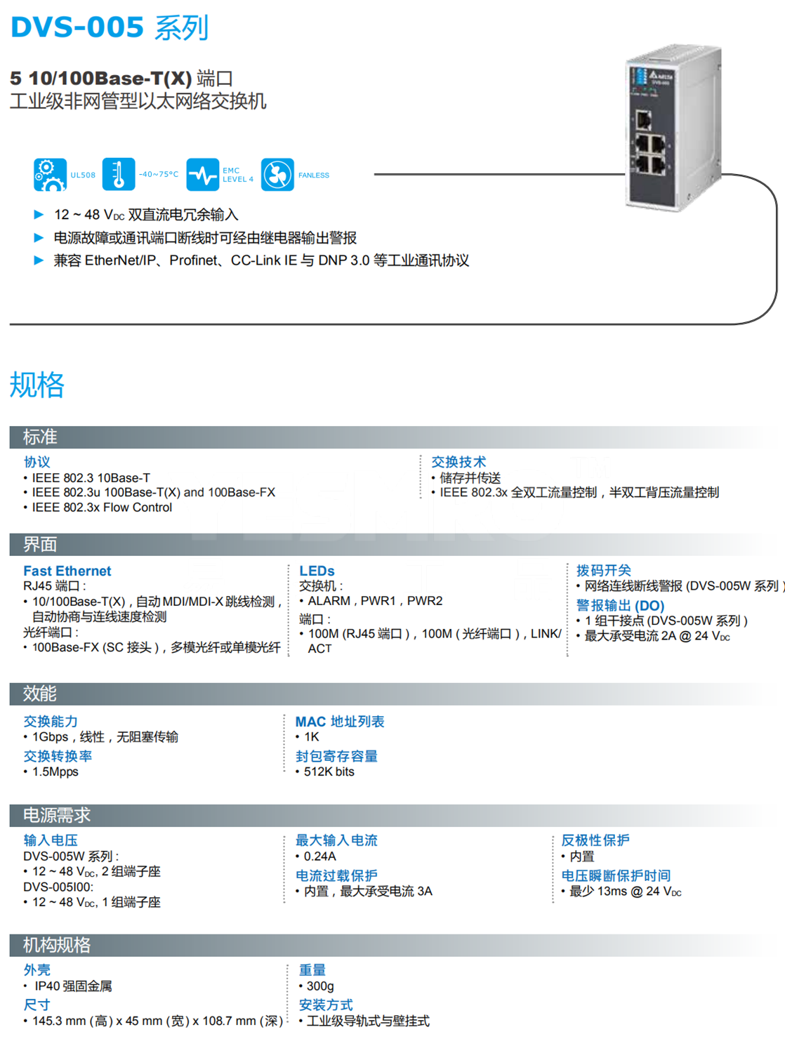 台达 DELTA DVS-005I00【价格 报价 型号 代理 经销商】_易买工品官网