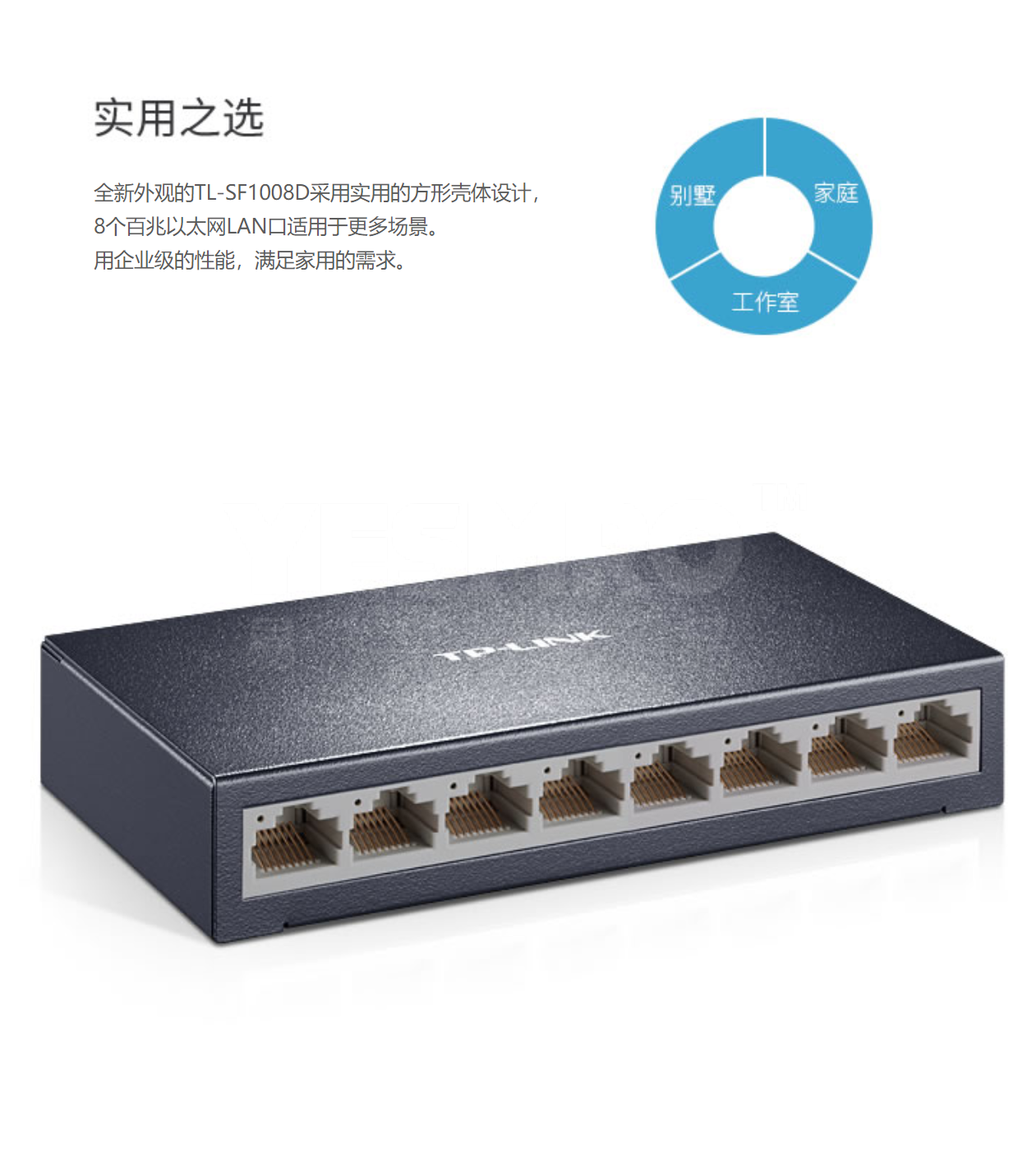 TP-LINK TL-SF1008工业级【价格 报价 型号 代理 经销商】_易买工品官网