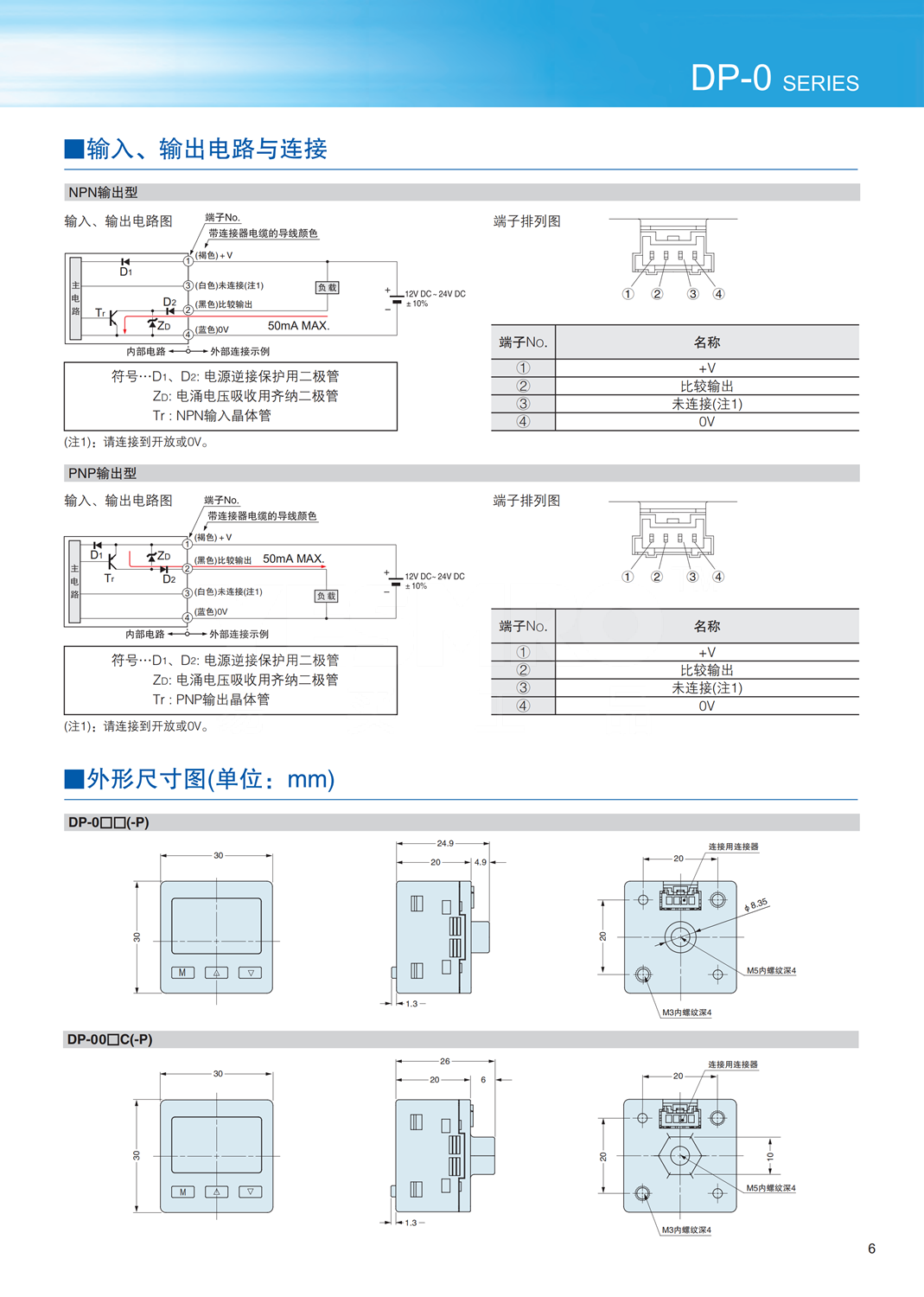 松下 Panasonic 松下 DP-100 双画面 数字压力传感器 【价格 报价 型号 代理 经销商】_易买工品官网