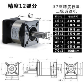 易买优选 经济型高精度直齿57、86步进专用减速机 DLF57-L2-20-14-8 57 二级 20 14 8 GV9308【价格 图片 ...