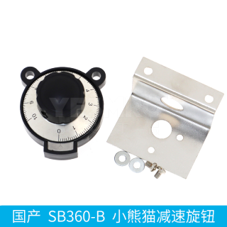 盛欣 旋钮 SB360-B（品质款) CL2258【价格 图片 批发 报价】_易买工品官网