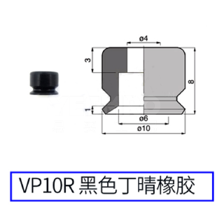 易买优选黄标 单层标准吸盘 VP10RN 黑色丁晴橡胶 LC9299【价格 图片 批发 报价】_易买工品官网