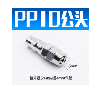 易买优选黄标 PP10公头 C式快速接头 KV5481【价格 图片 型号 参数 产品手册】_易买工品官网