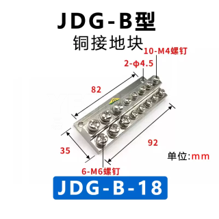 易买优选 JDG接地排 【价格 图片 批发 报价 型号】_易买工品官网