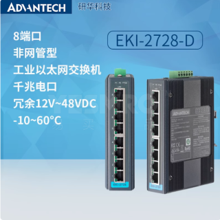 研华 ADVANTECH 非网管型交换机 EKI-2728-D 8 端口全千兆非网管型工业以太网交换机 -10 ~ 60°C 14 ~ 140 ...