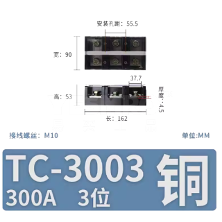 易买优选 （易买优选 电气辅材） TC-3003铜 【额定电流】300A；【组数】3 VY7948【价格 图片 批发 报价】_易买工品官网